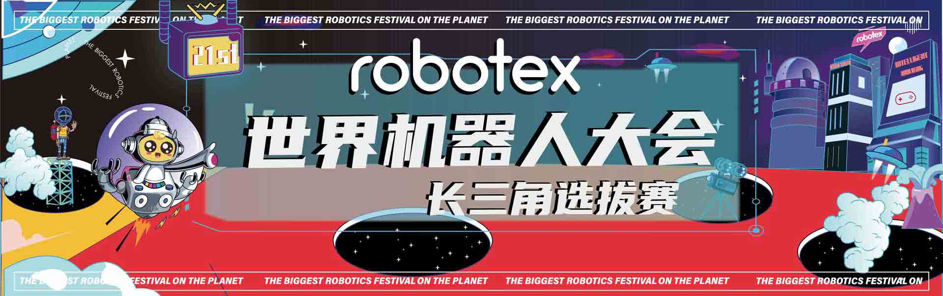 Robotex